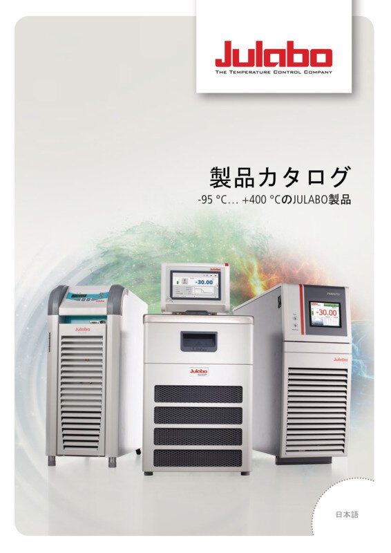 Catalog & brochures | JULABO GmbH